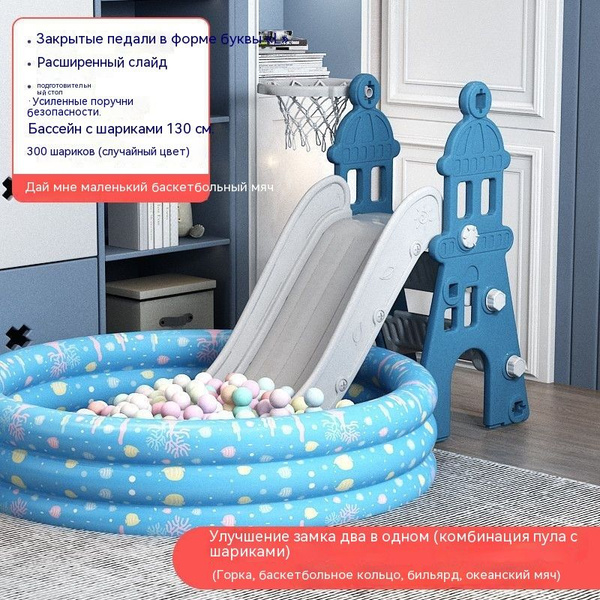 Замок пластиковая горка, длина горки 140 см, с качелями, 2-в-1 игровая ...