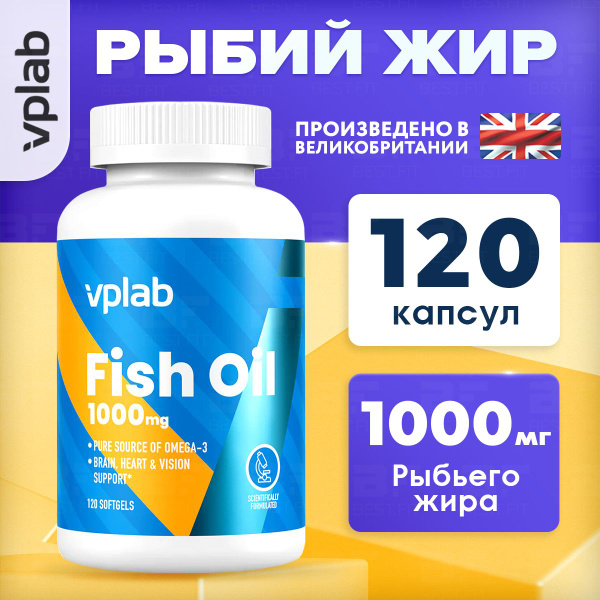 Рыбий жир 1000 мг VPLAB Fish Oil омега 3 + витамины А, D, Е 120 капсул ...