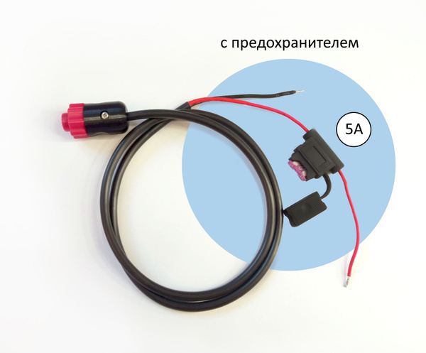 Кабель питания для эхолота Lowrance с предохранителем 5А купить на OZON ...