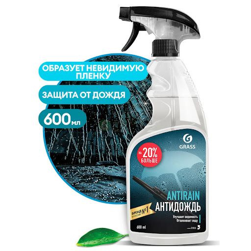 Антидождь Grass - купить по выгодным ценам в интернет-магазине OZON ...