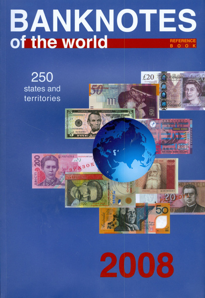 Banknotes of the world. Сurrency circulation, 2008. Reference book ...