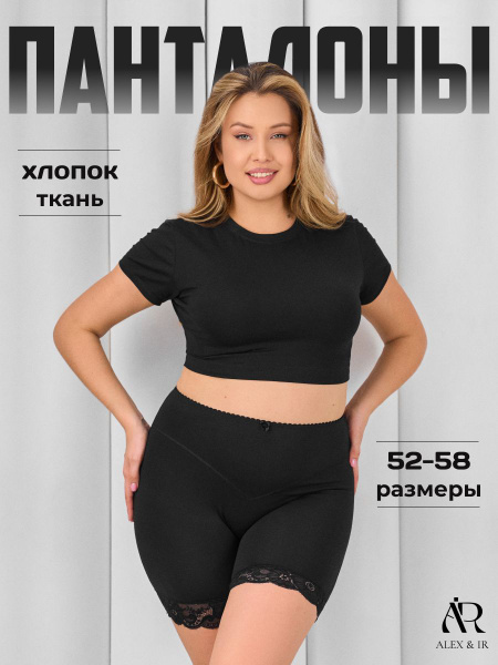 Трусы панталоны Alex&Ir Нижнее белье, 1 шт - купить с доставкой по ...