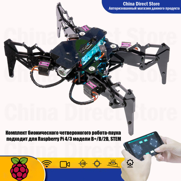 Комплект бионического четвероногого робота-паука подходит для Raspberry ...