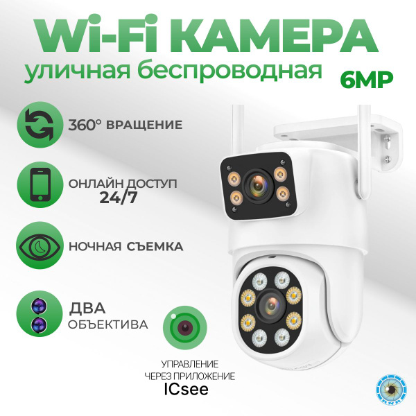 Уличная компактная беспроводная поворотная WiFi / IP Smart камера Q5 ...