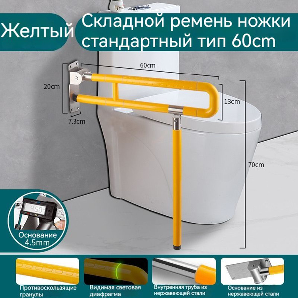 поручни для туалета в ванной комнате/ Поручень в душе/ Держатель для ...