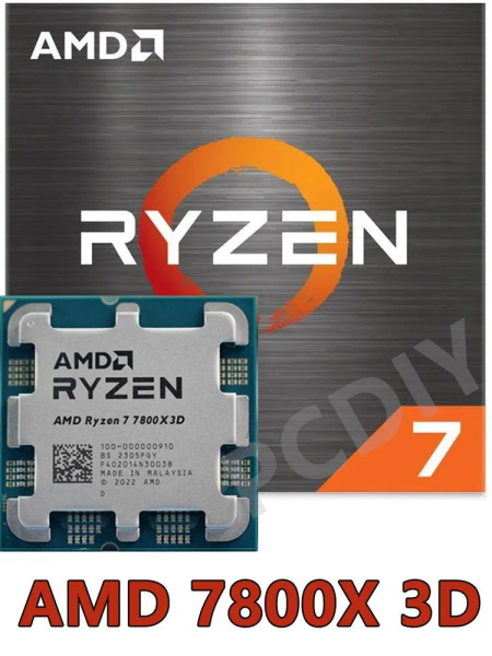 Процессор AMD Ryzen 7 7800X 3D Ryzen 7, BOX (без кулера), 8 яд., 4.2 ...