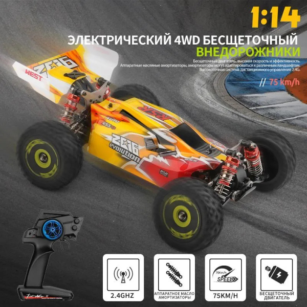 Радиоуправляемая игрушка WLtoys 144010 1: 14 2.4G 75 км / ч RC ...