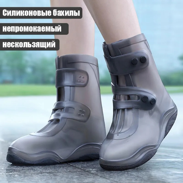 Чехлы защитные на обувь купить по выгодной цене в интернет-магазине ...