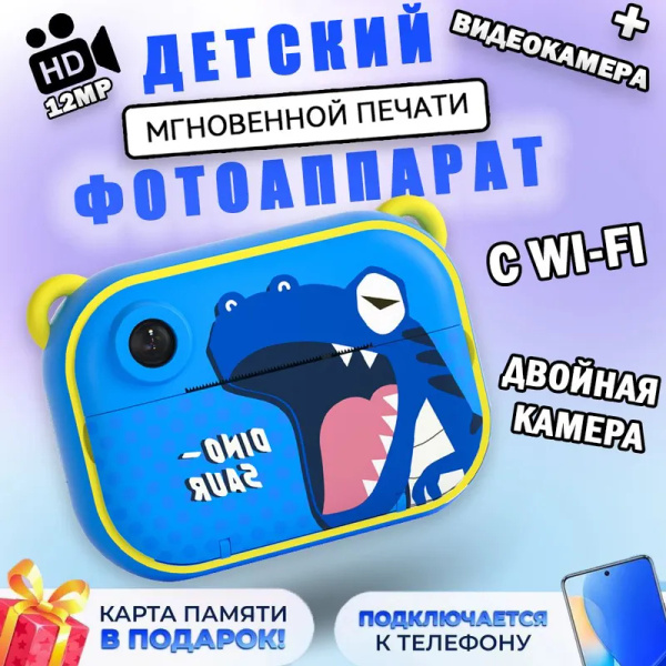 Детский цифровой фотоаппарат/видиокамера с wifi,Карта памяти microSD в ...