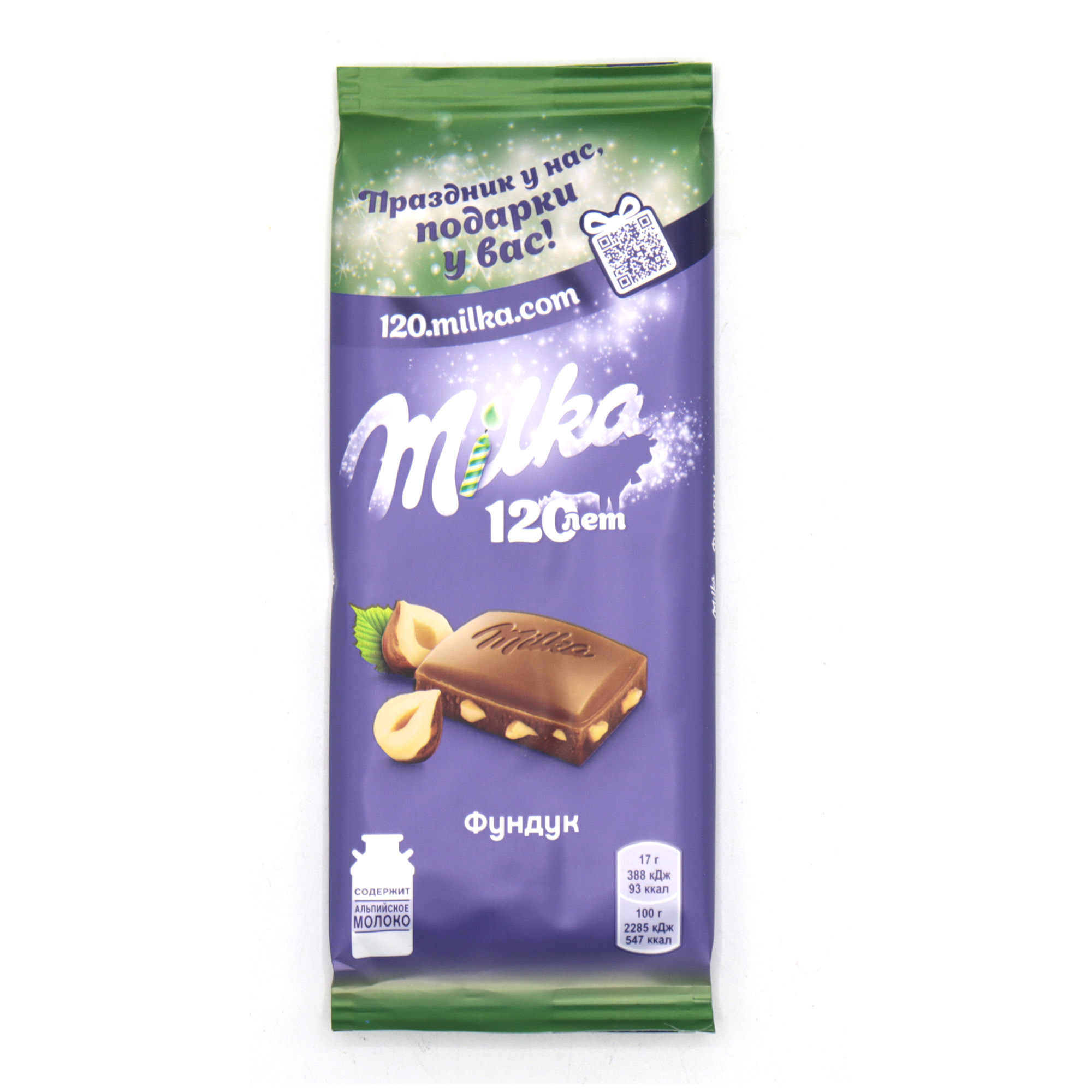 Шоколад "MILKA" Ореховая паста из фундука 85гр. — купить в интернет ...