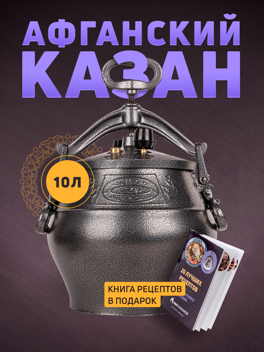 Скороварка Rashko Baba ltd, Алюминий, 10 л — купить в интернет-магазине ...