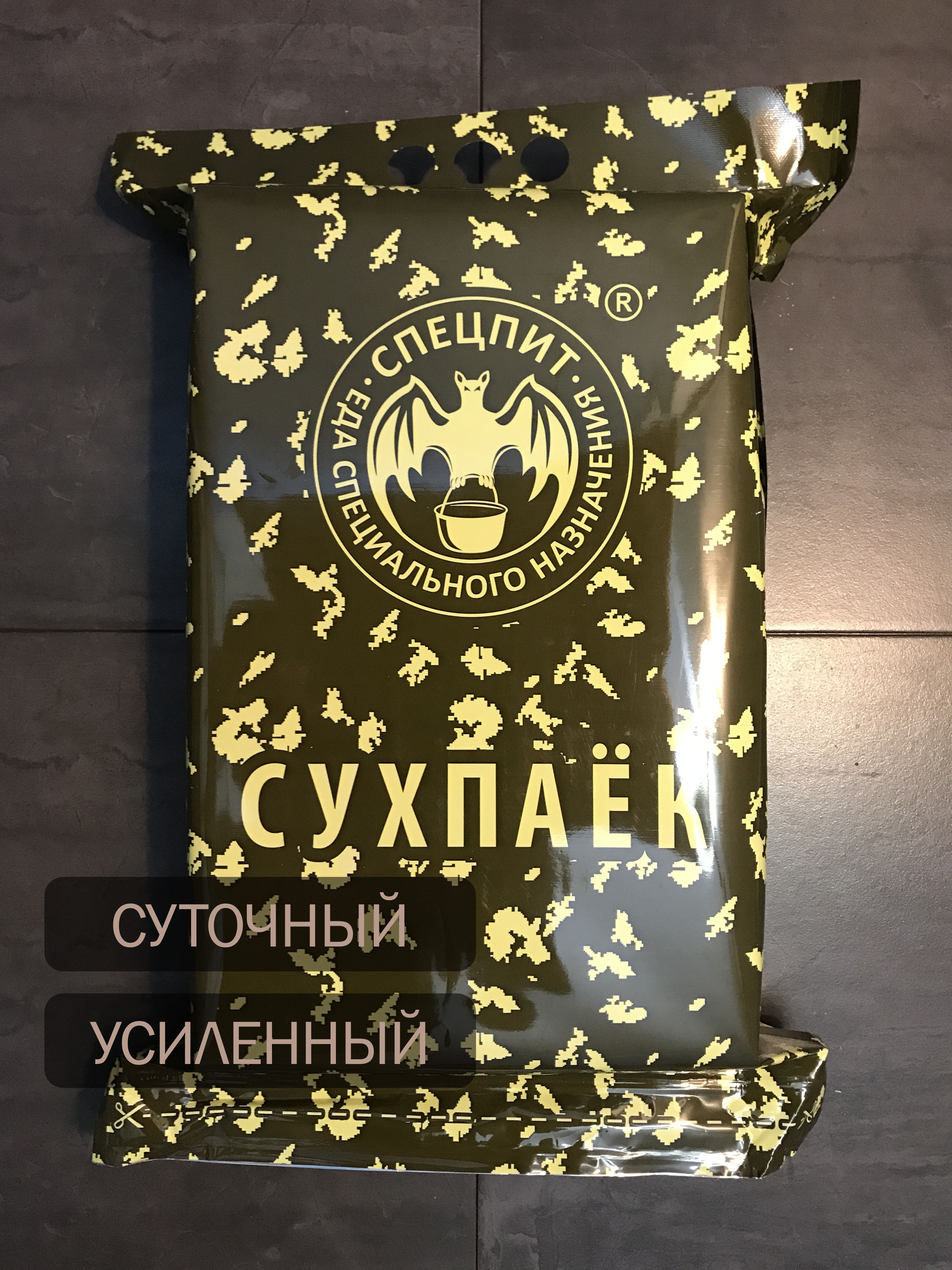 Сухой паек боевой суточный ИРП-Б сухпаек - купить с доставкой по ...