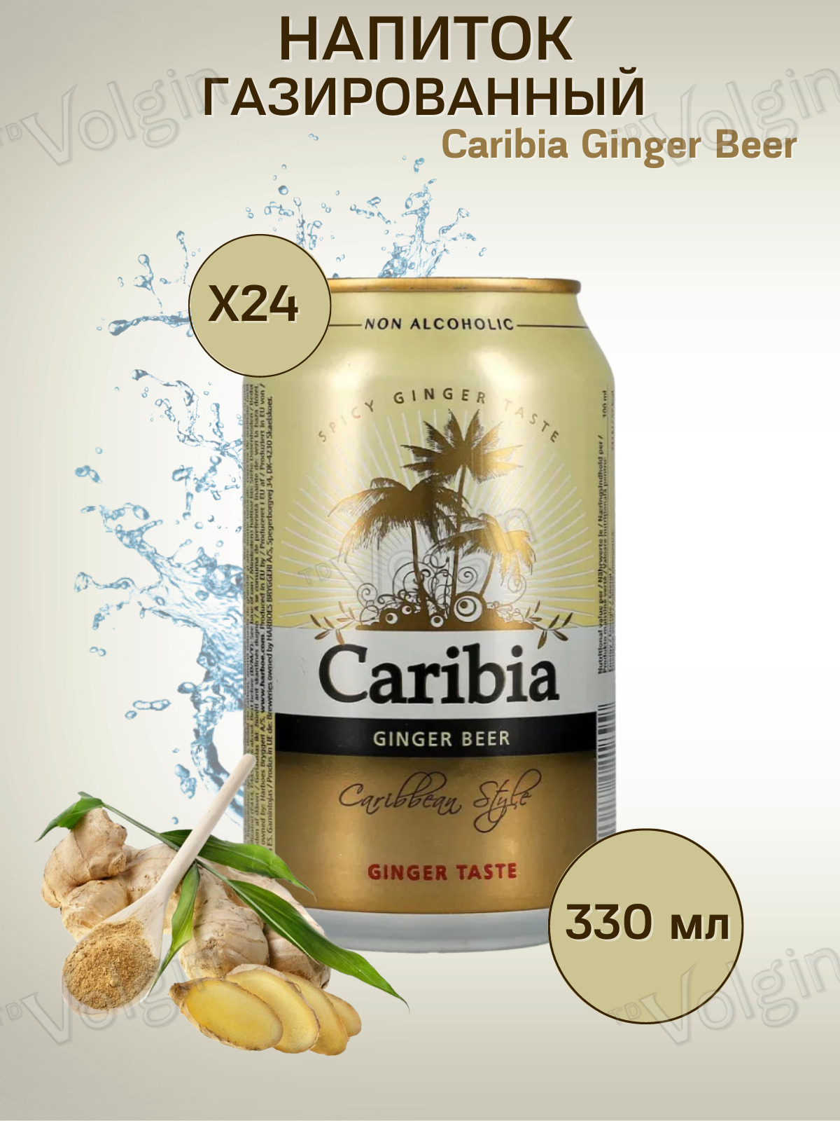Характеристики Напиток безалкогольный газированный: Caribia Ginger Beer ...