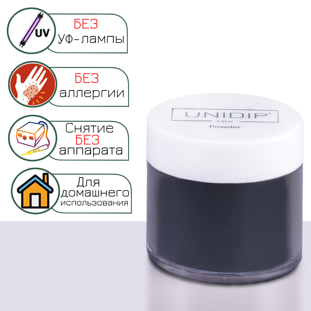 UNIDIP Дип- пудра для покрытия ногтей 28гр №049/DIP Powder/ Гель- пудра ...