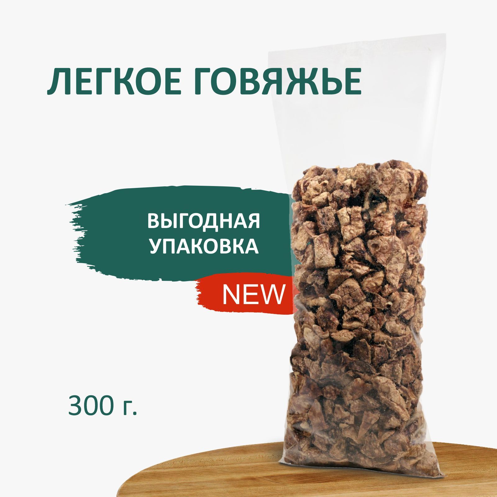 Лакомство для собак всех пород TiTBiT Легкое говяжье сушеное в мягкой ...