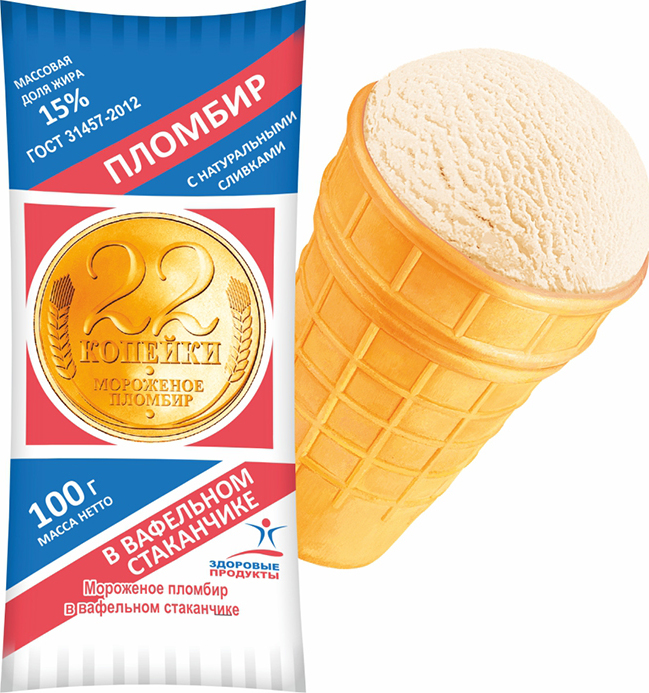 Пломбир с натуральными сливками в вафельном стаканчике 22 копейки ...