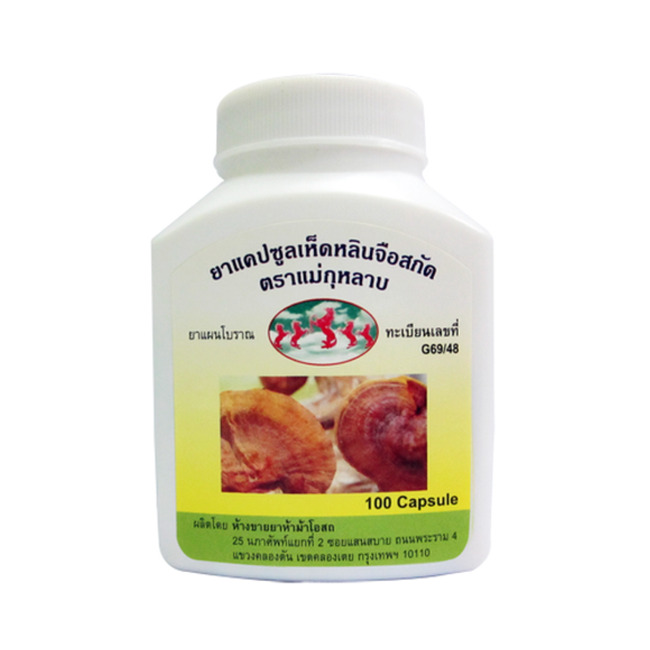 Капсулы Линчжи - гриб Herbs Lingzhi Capsule HAMAR OSOTH Linghi ...