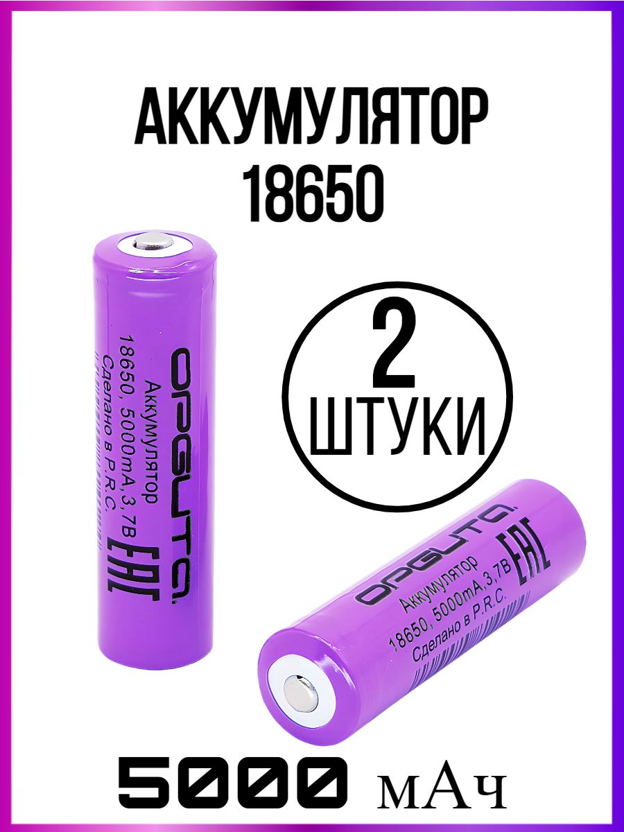 Аккумуляторные батарейки Орбита – купить в интернет-магазине OZON по ...