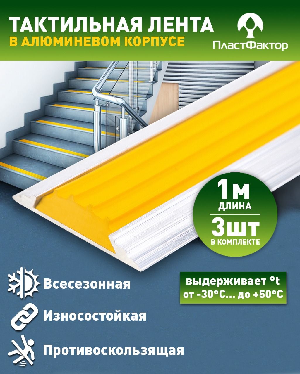 Противоскользящее Покрытие для Ступеней купить на OZON по низкой цене
