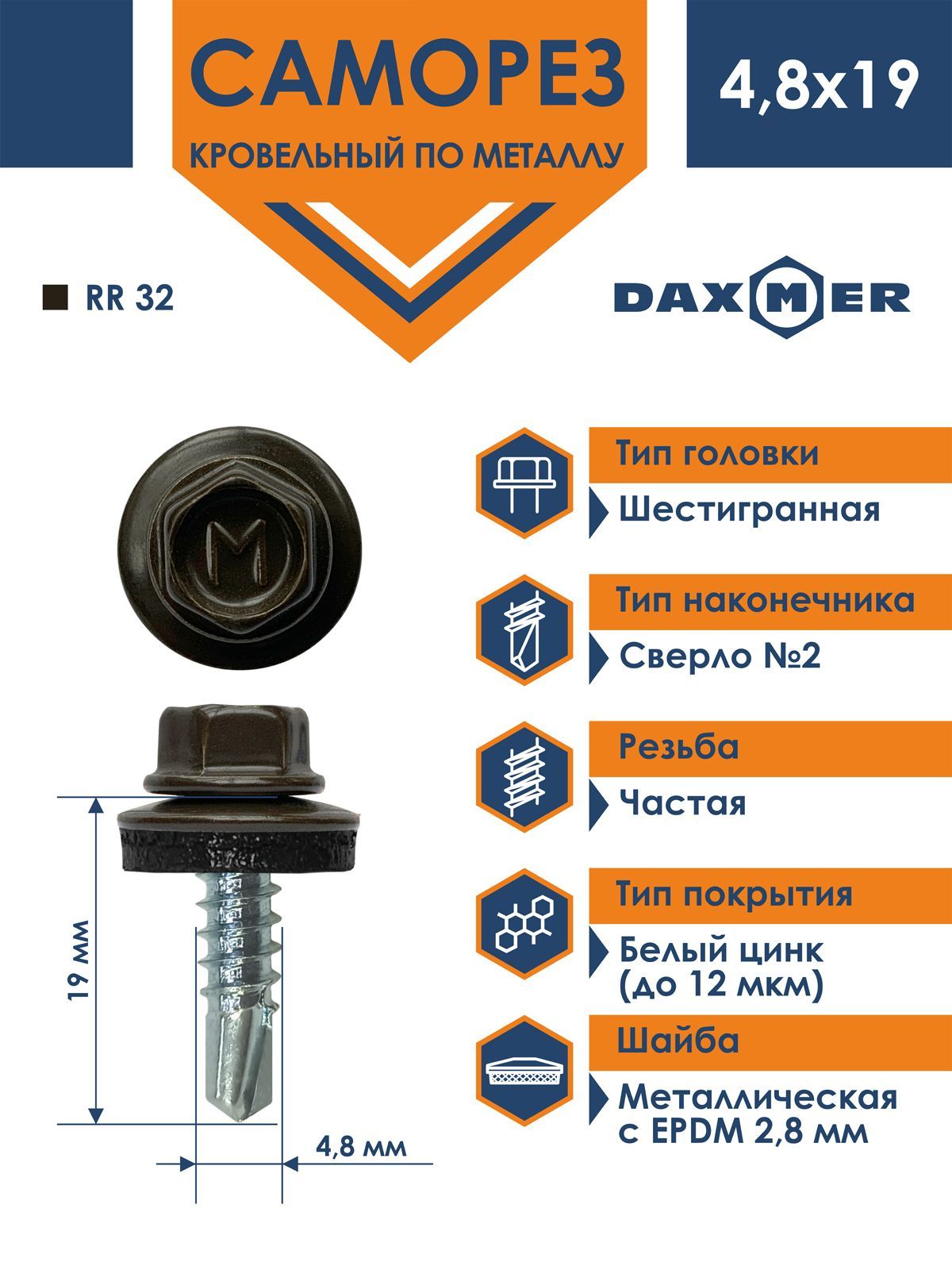 Шурупы и саморезы Daxmer (Даксмер) – купить на OZON по низкой цене