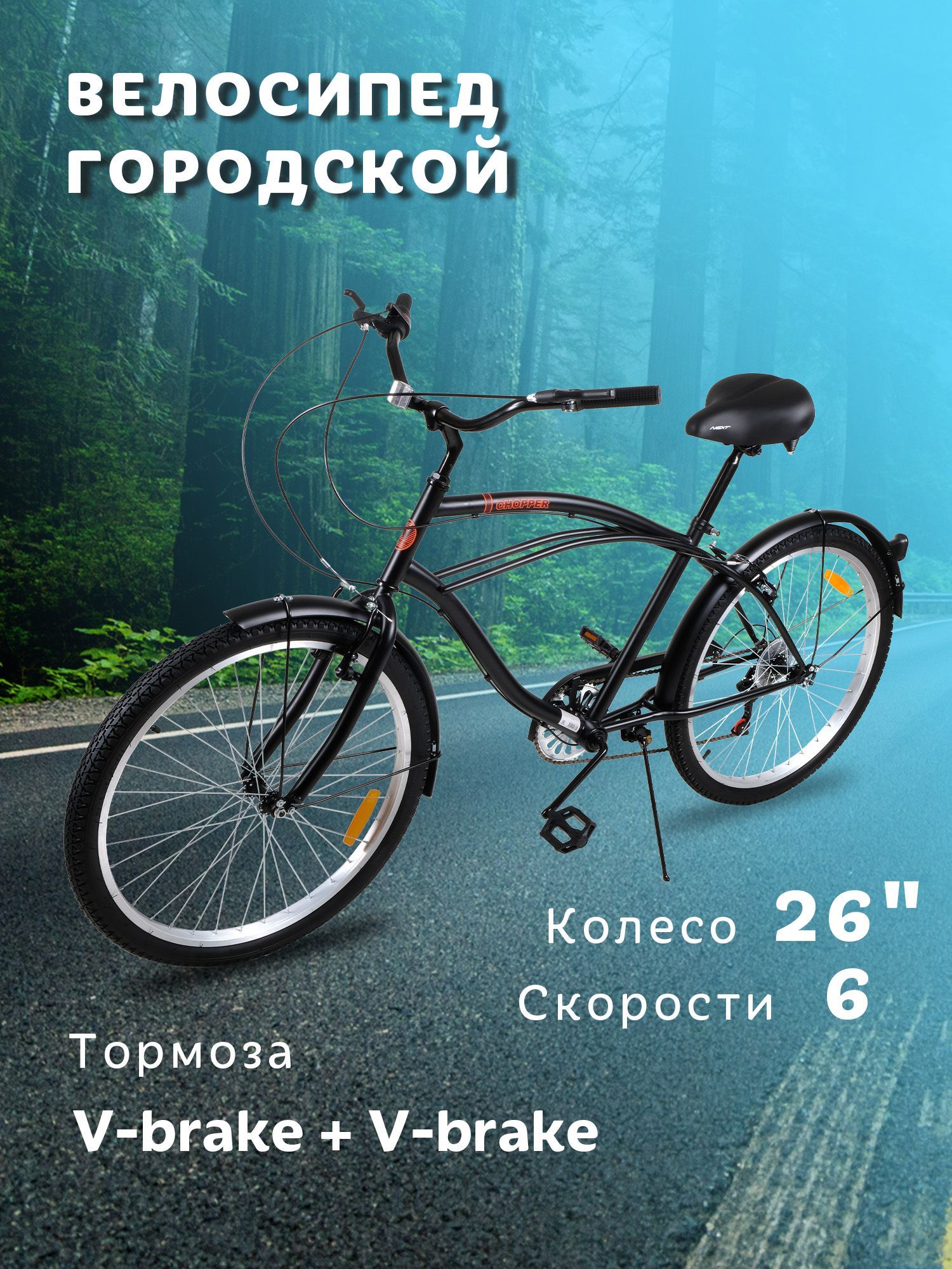 Чоппер Велосипед – купить в интернет-магазине OZON по выгодной цене