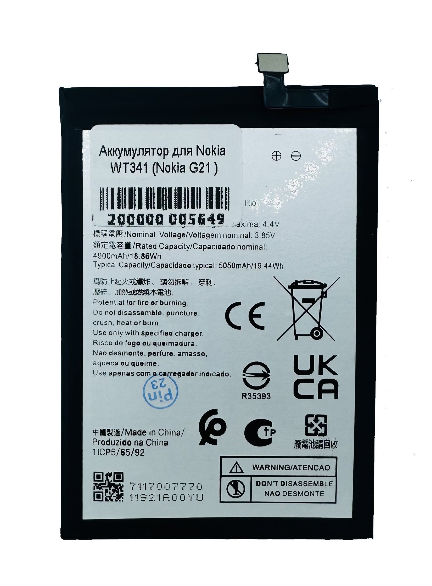 Аккумулятор для Nokia WT341 (Nokia G21 ) — купить в интернет-магазине ...