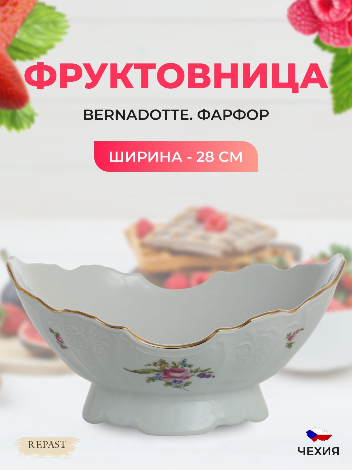 Ваза Bernadotte – купить в интернет-магазине OZON по низкой цене
