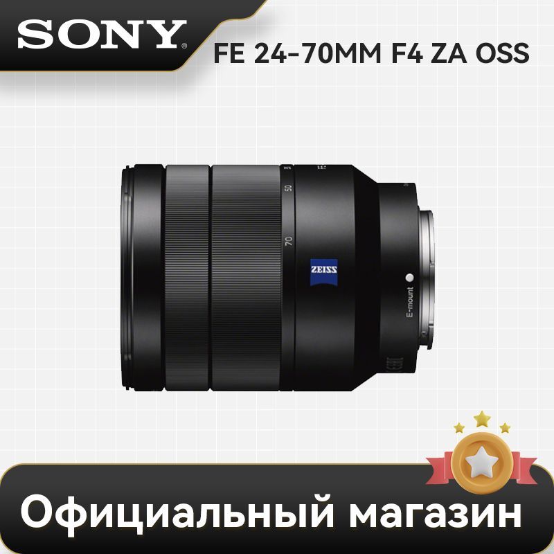 Объективы Sony (Сони) – купить объектив для фотоаппарата на OZON по ...
