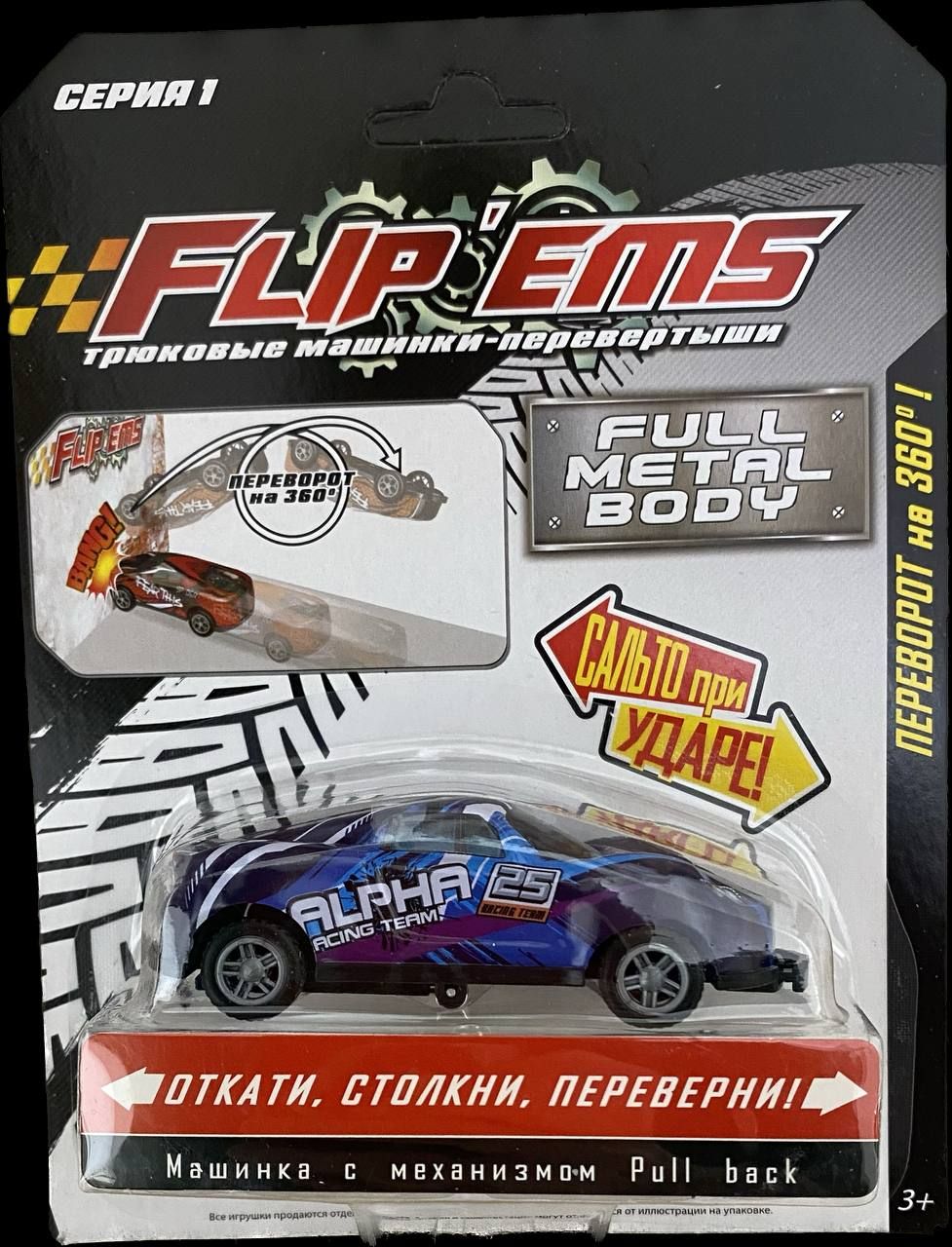 Flip Ems — купить товары Flip Ems в интернет-магазине OZON