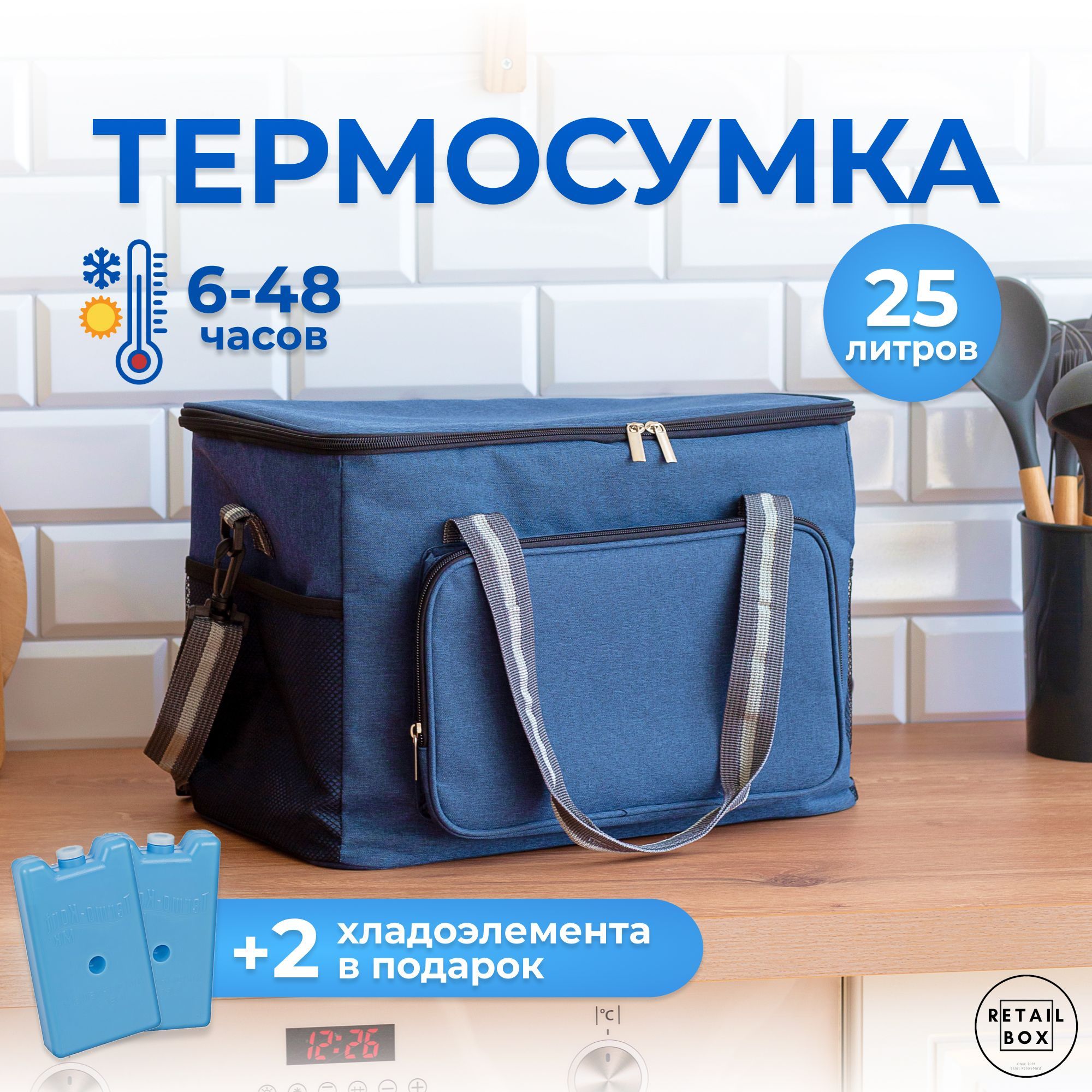 Сумка Холодильник купить на OZON по низкой цене