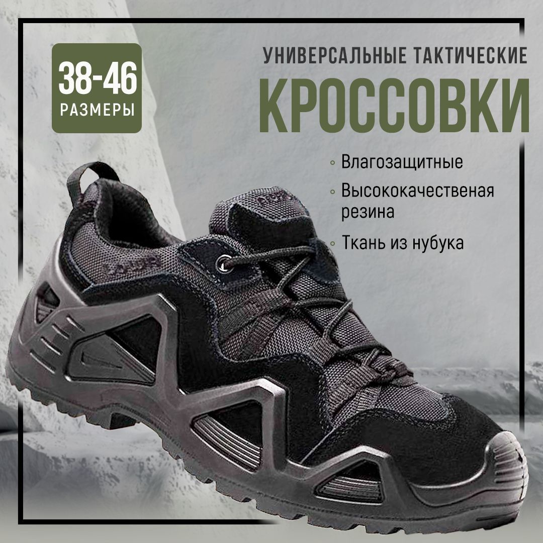 Lowa Кроссовки Тактические – купить в интернет-магазине OZON по ...