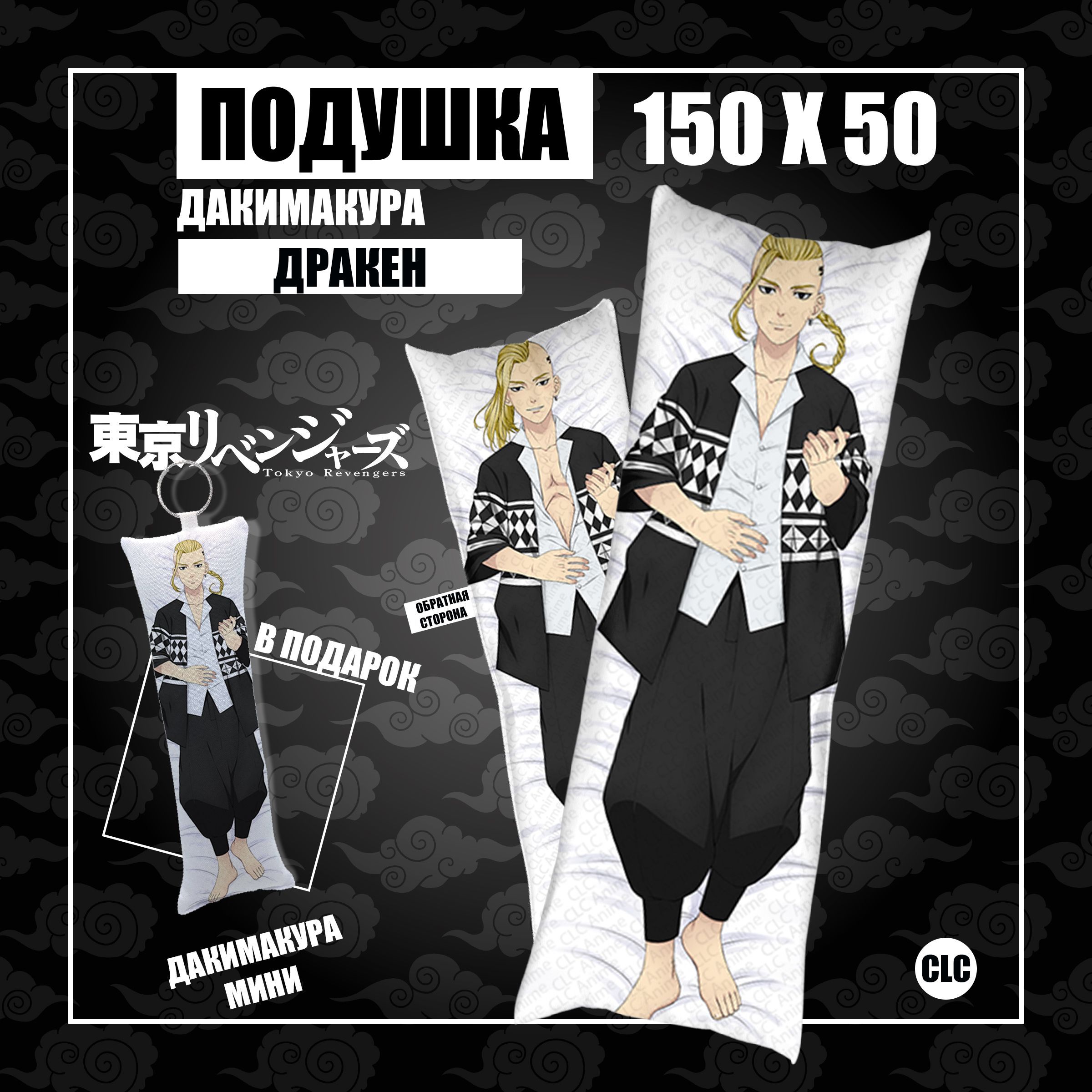 Дакимакура Чифую – купить в интернет-магазине OZON по низкой цене