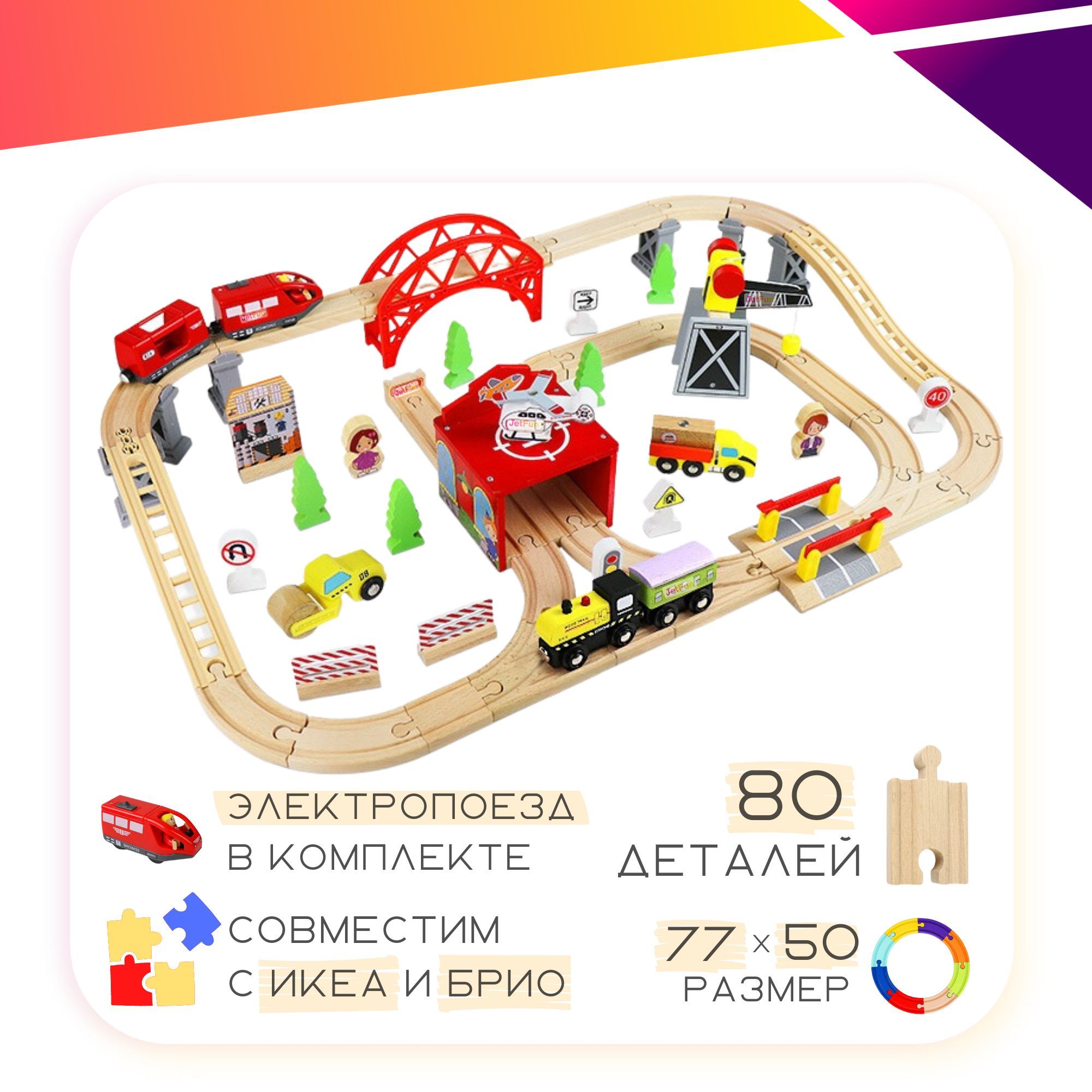 Поезда Игрушки – купить в интернет-магазине OZON по низкой цене