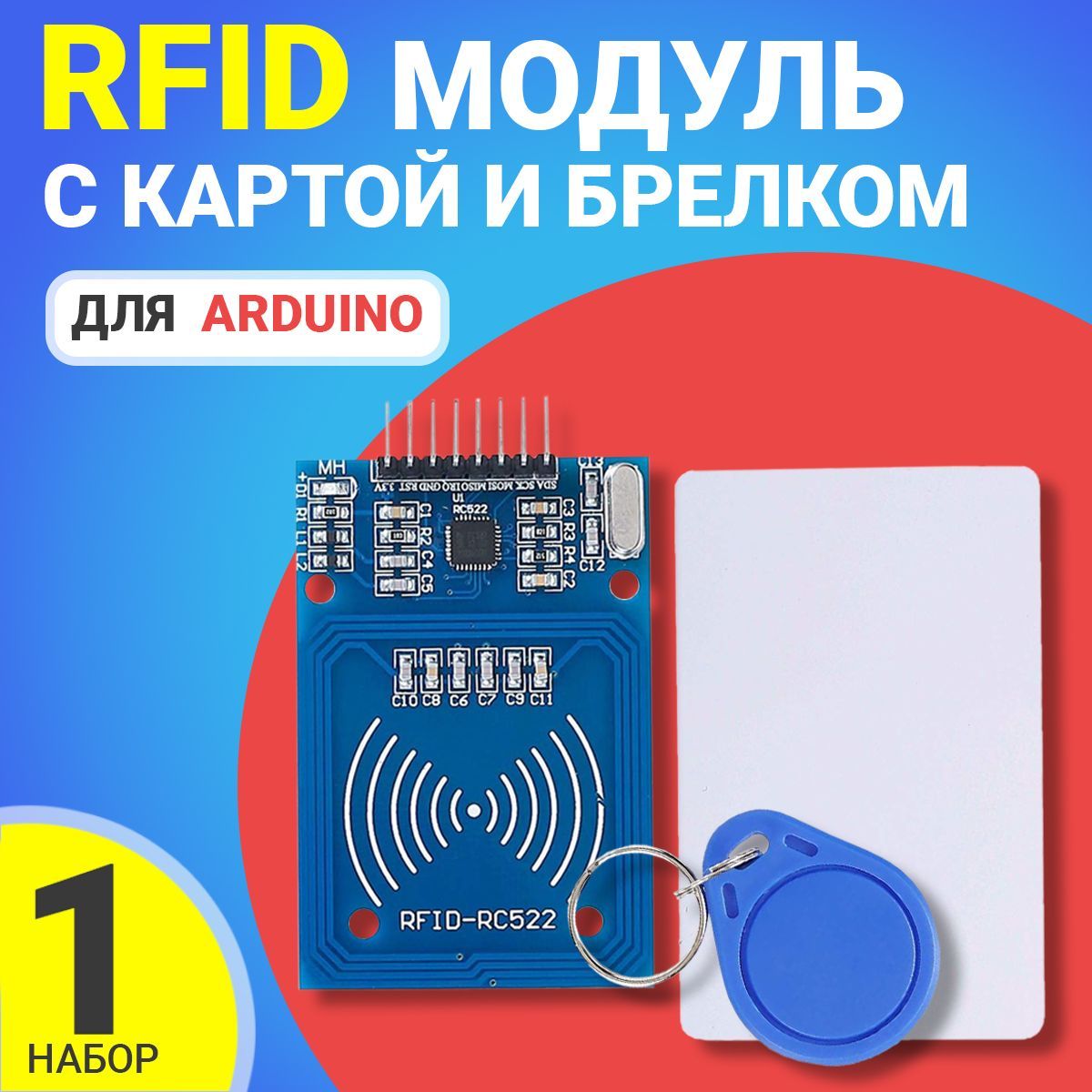 Ардуино Rfid купить на Ozon по низкой цене