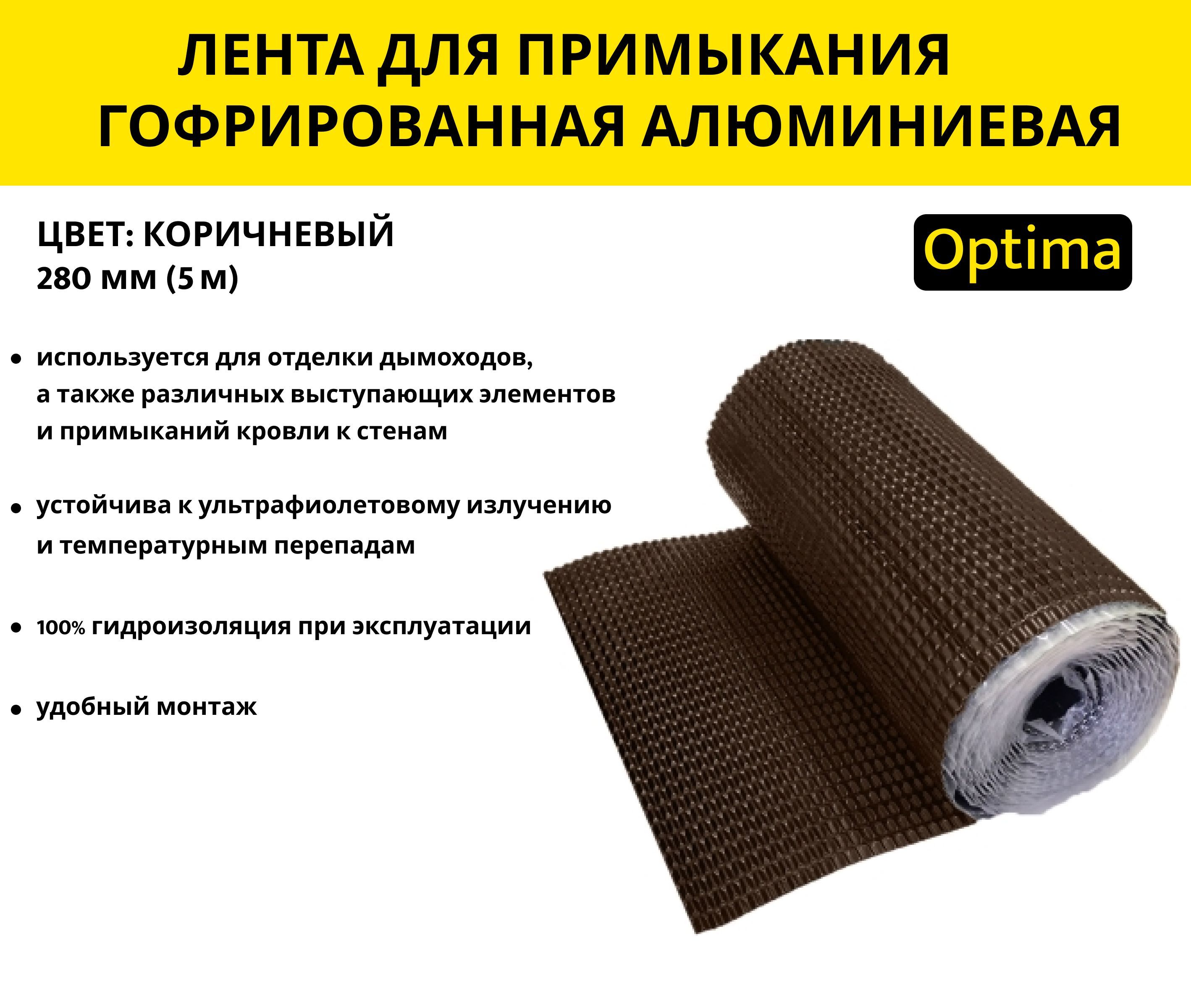 Гофрированная Лента Примыкания купить на OZON по низкой цене