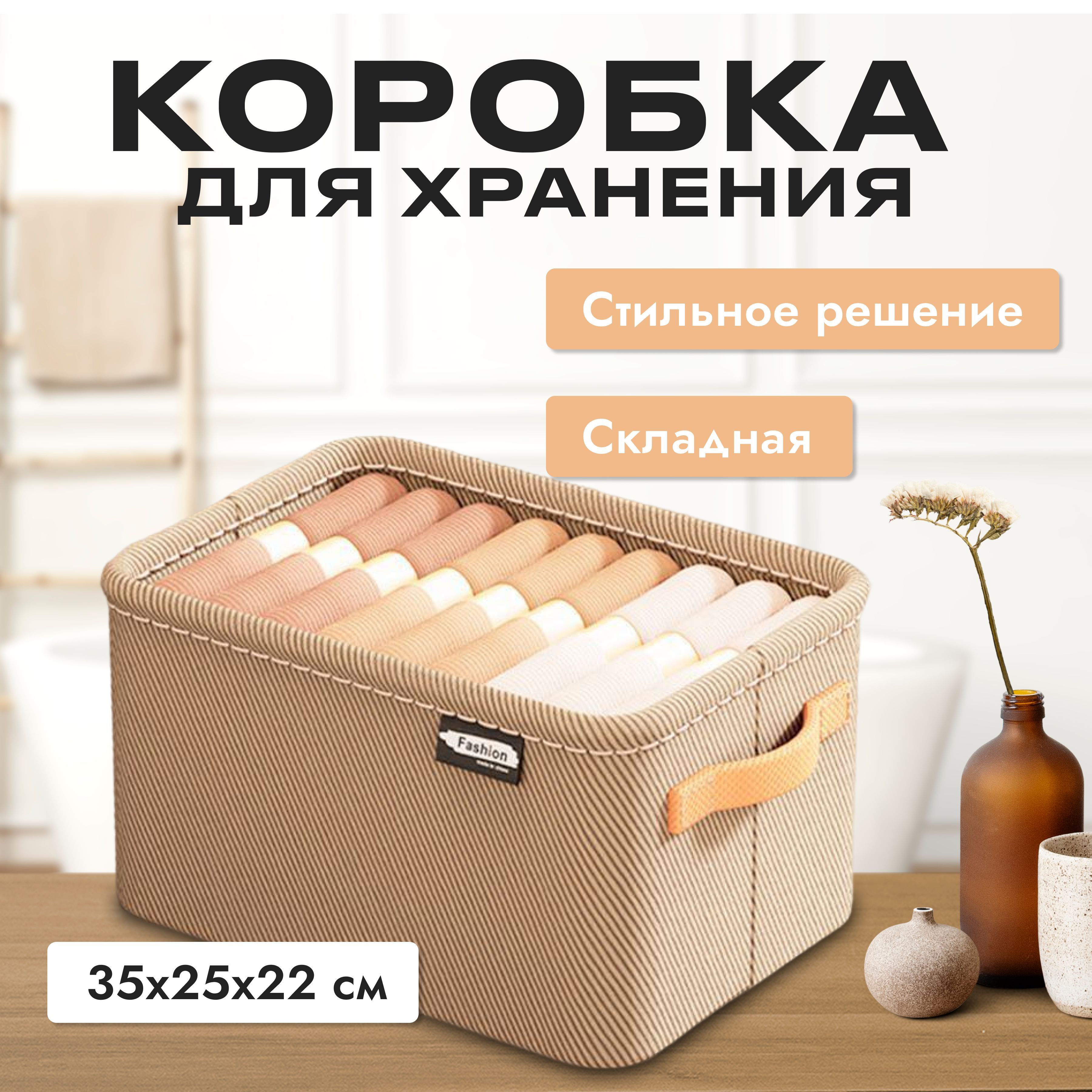 Коробки для хранения тканевые купить по низким ценам в интернет ...