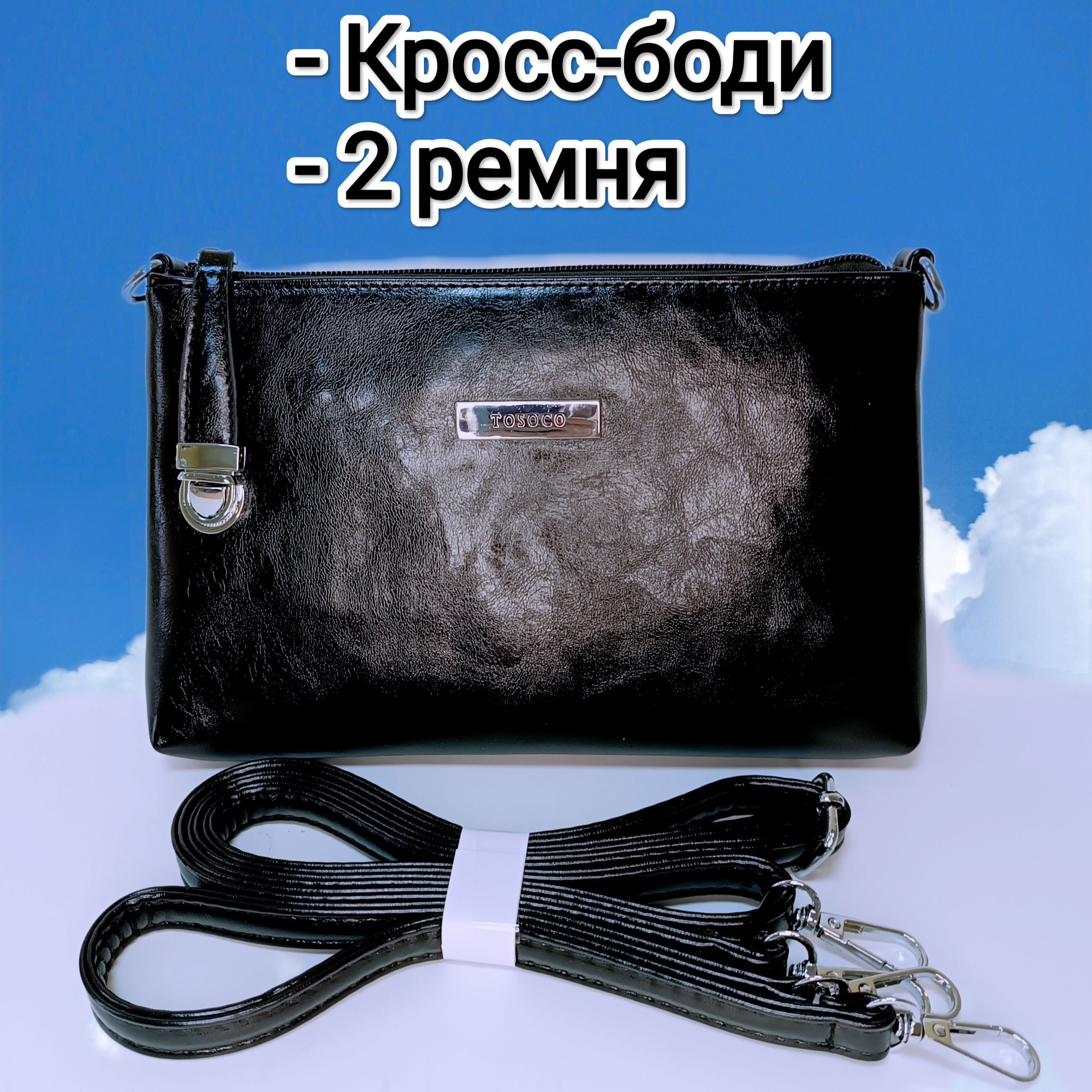 Сумка Tosoco – купить в интернет-магазине OZON по низкой цене