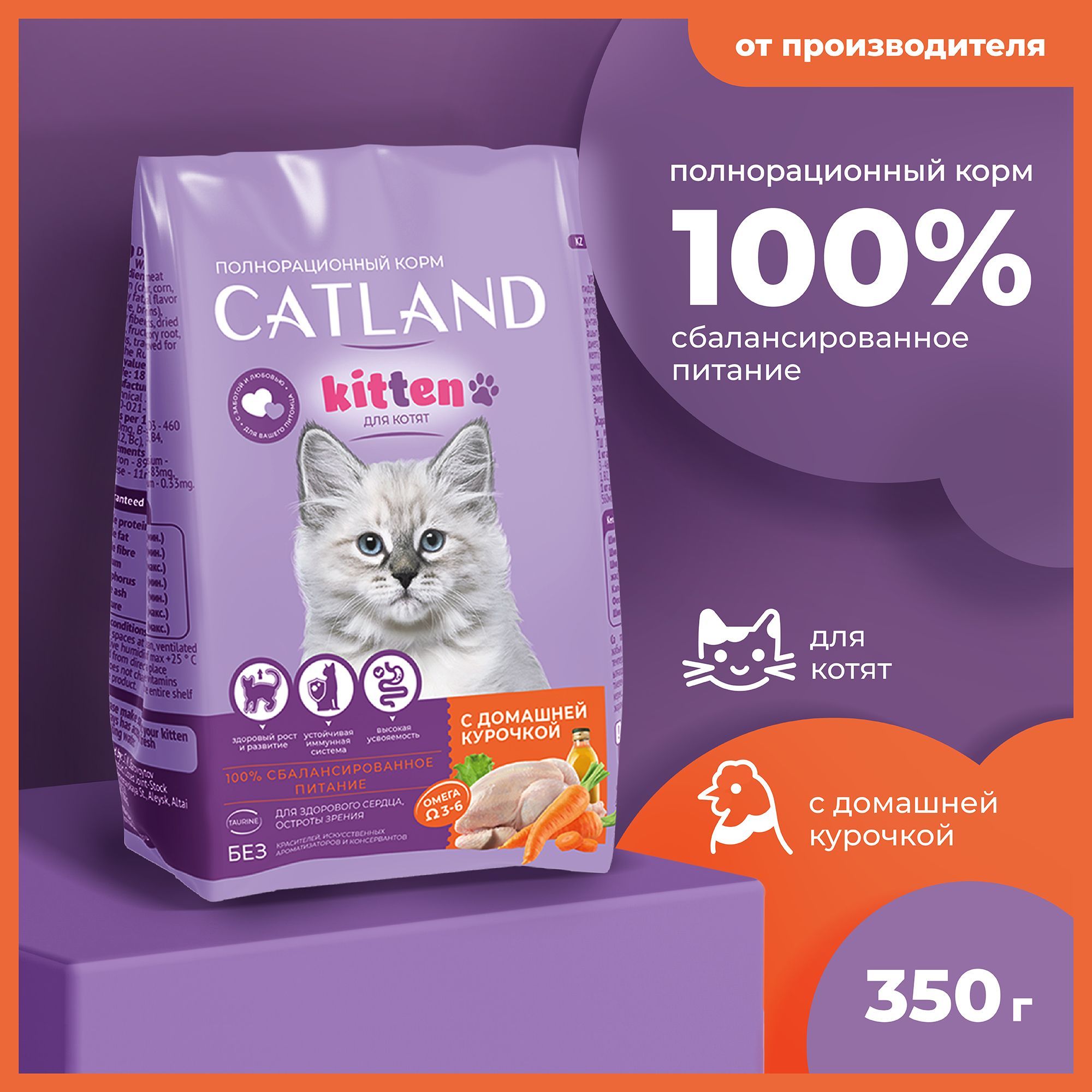 Сухие корма для кошек CATLAND – купить в интернет-магазине OZON по ...