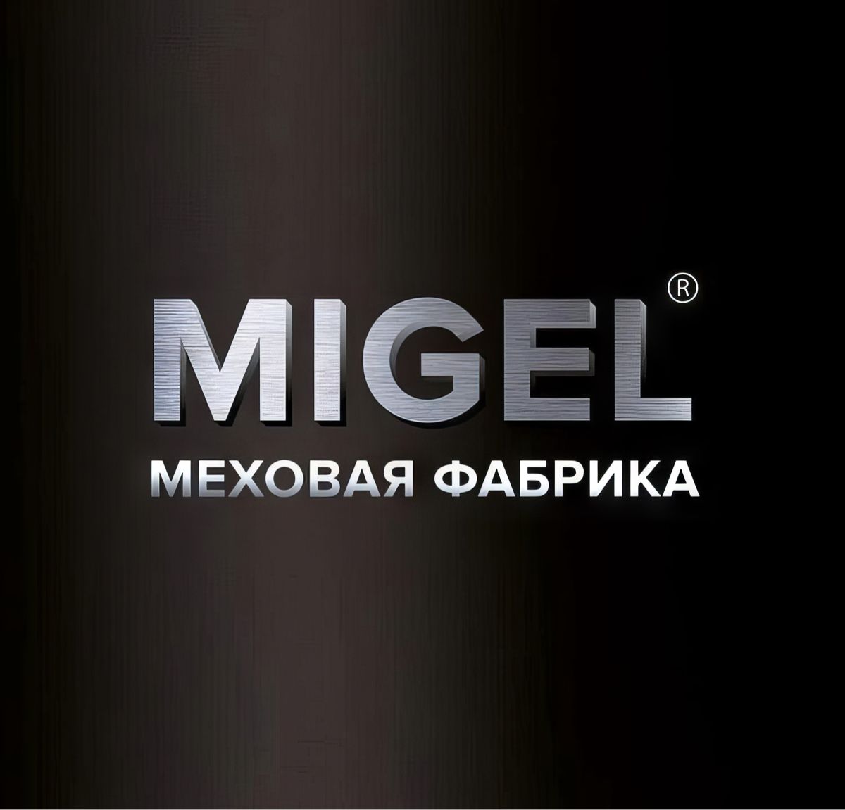 MIGEL — купить товары MIGEL в интернет-магазине OZON