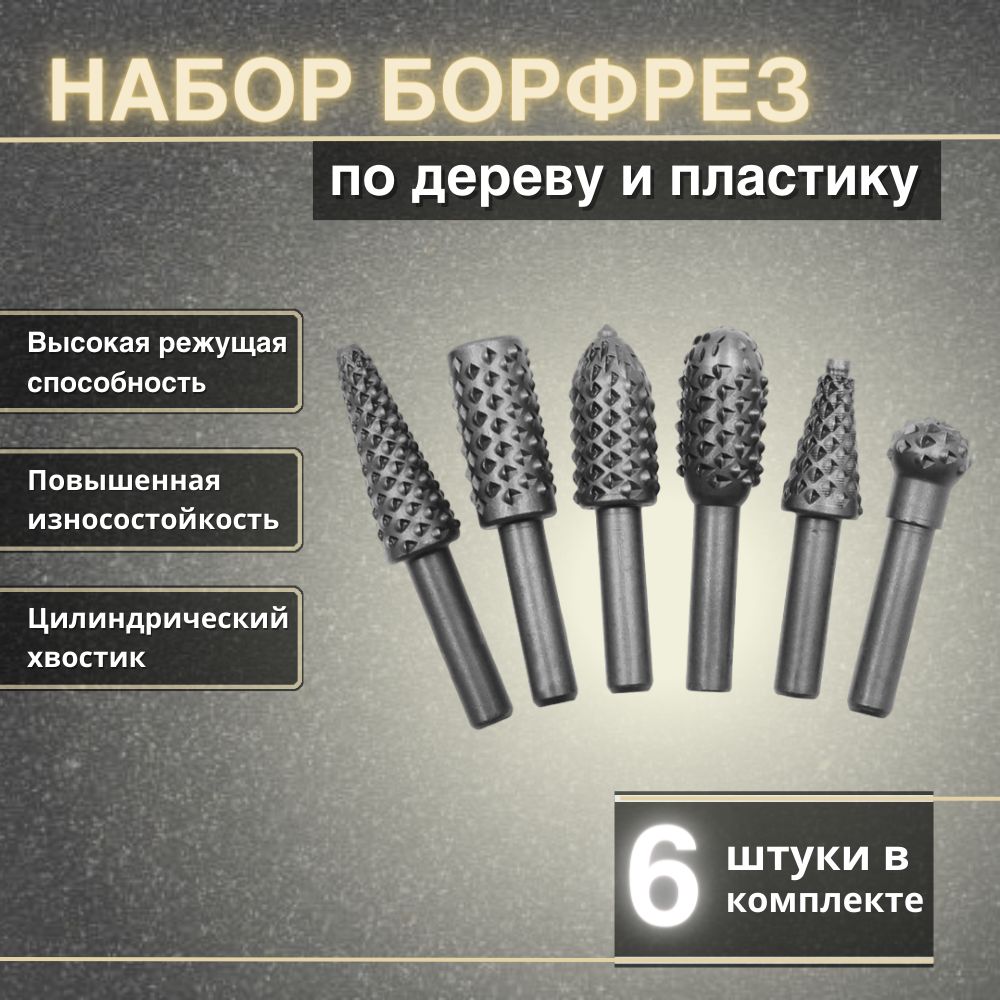Фреза по Дереву для Шуруповерта – купить в интернет-магазине OZON по ...
