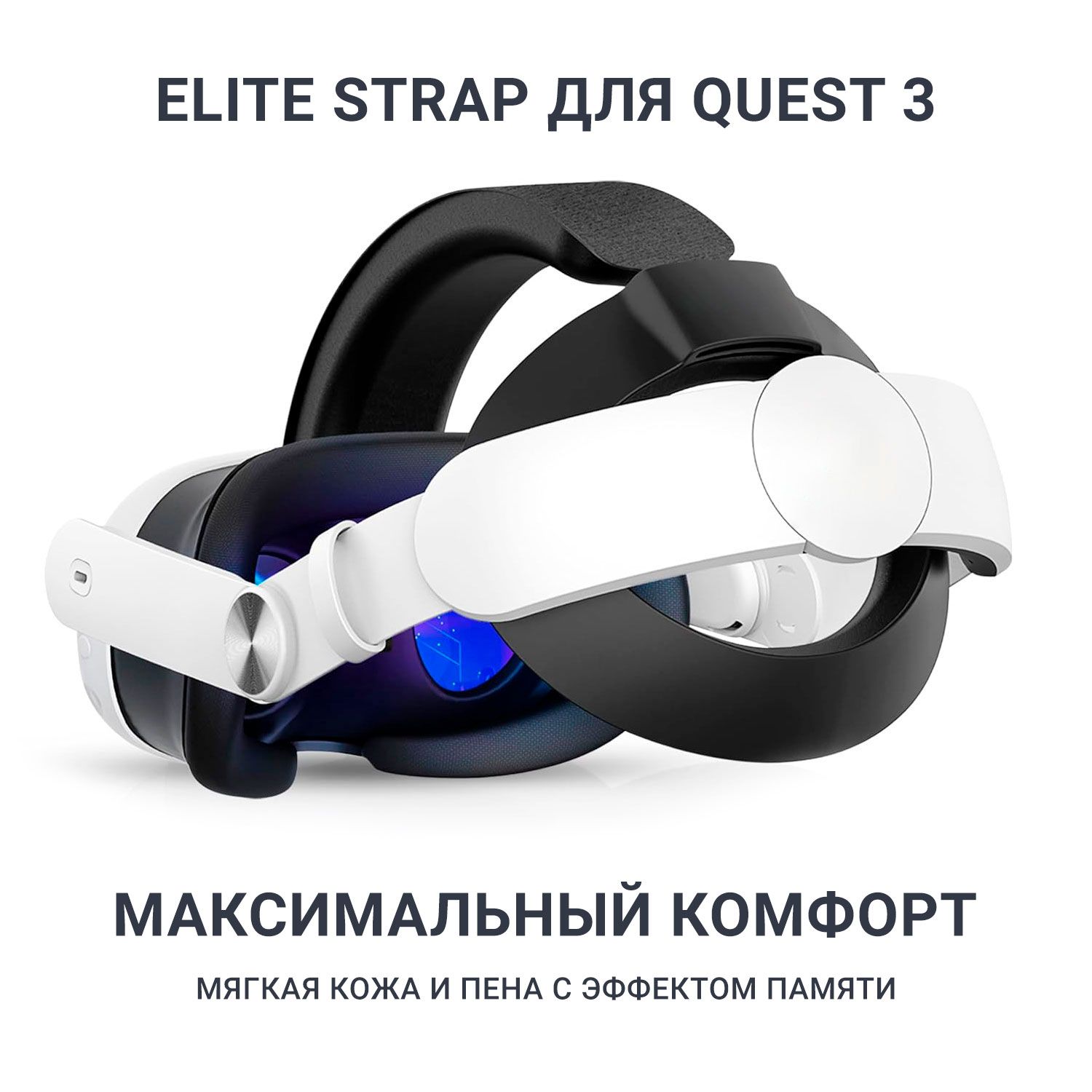 Ремень-Крепление на Голову для Oculus Quest 2 купить на OZON по низкой цене