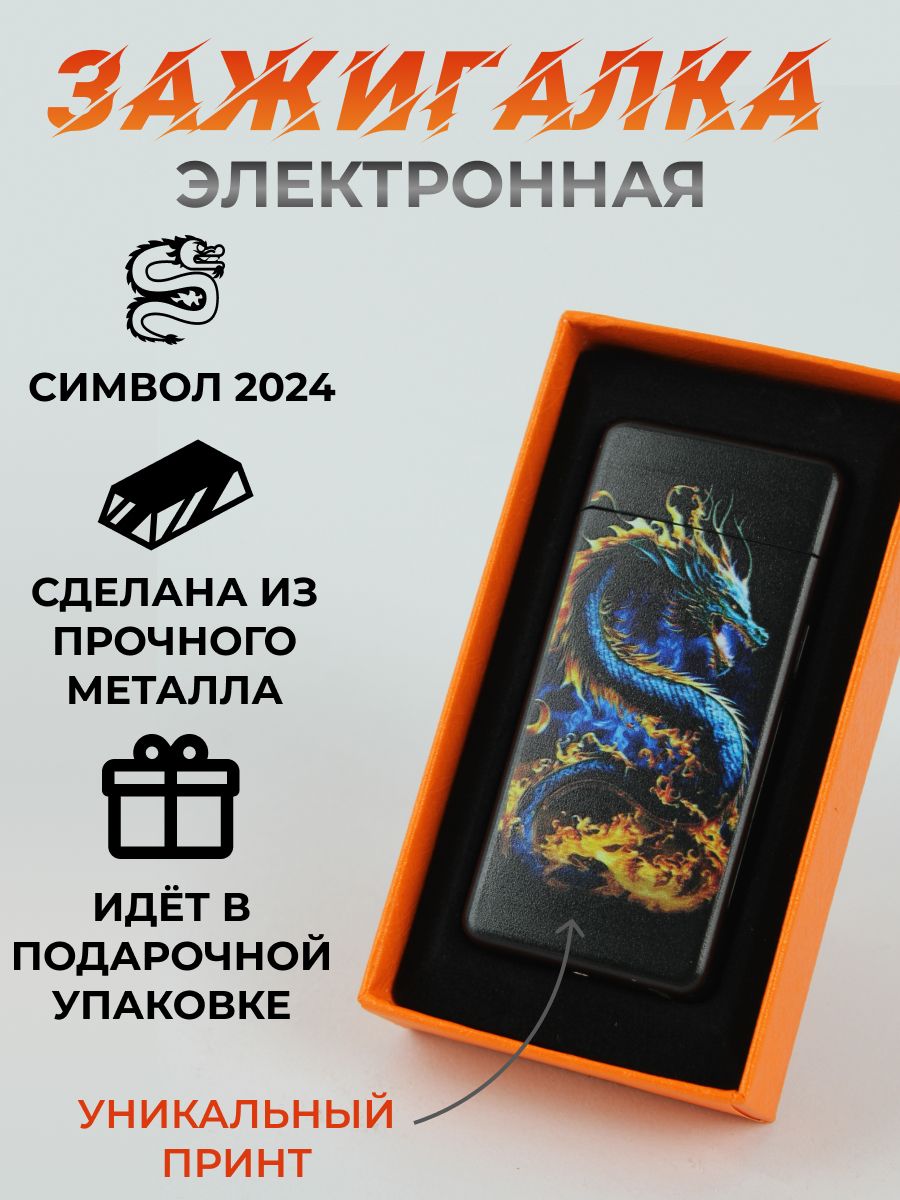 Плазменные Зажигалки – купить в интернет-магазине OZON по низкой цене