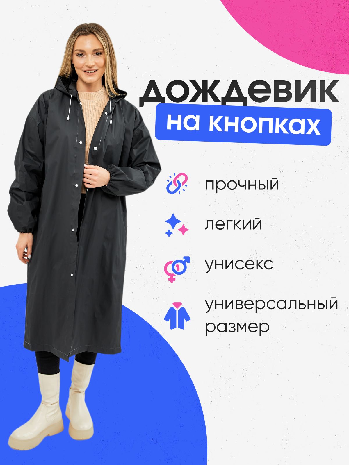 Плащи мужские длинные черные купить в интернет-магазине OZON
