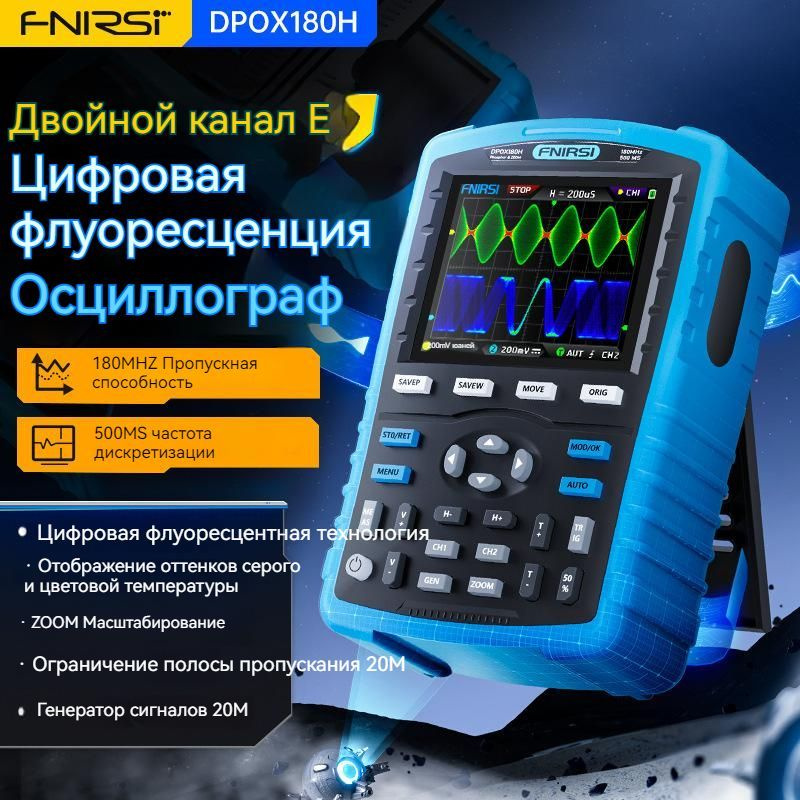 DPOX180H Ручной двухканальный цифровой осциллограф с люминофором Маленький портативный ...
