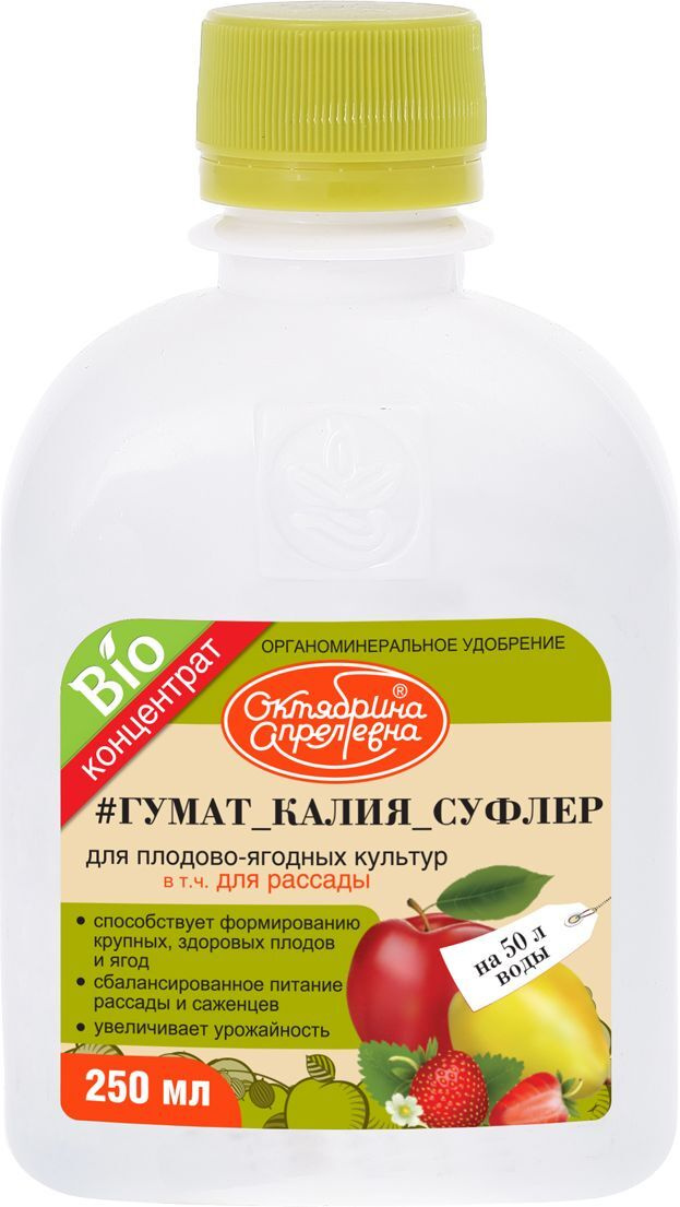 Гумат калия Октябрина Апрелевна "Суфлер", концентрат, для плодово ...