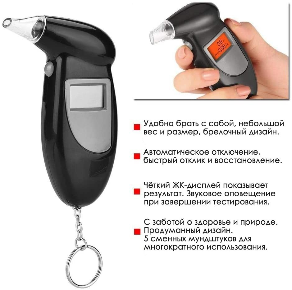 Купить Алкотестер гибдд, алкотестер цифровой, экспресс тест на алкоголь ...