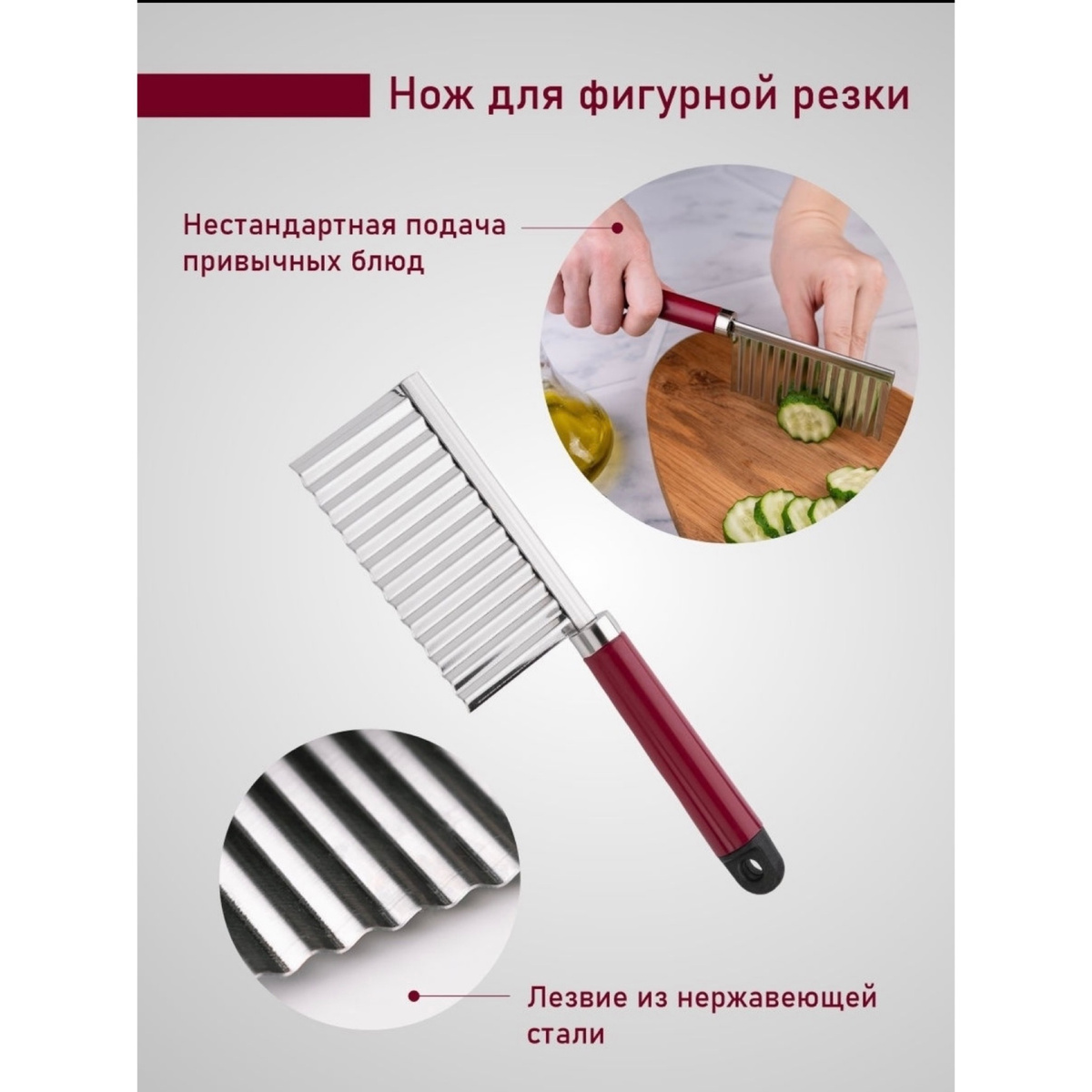 овощерезка фигурная/нож слайсер волнистый для фигурной нарезки/фигурный ...