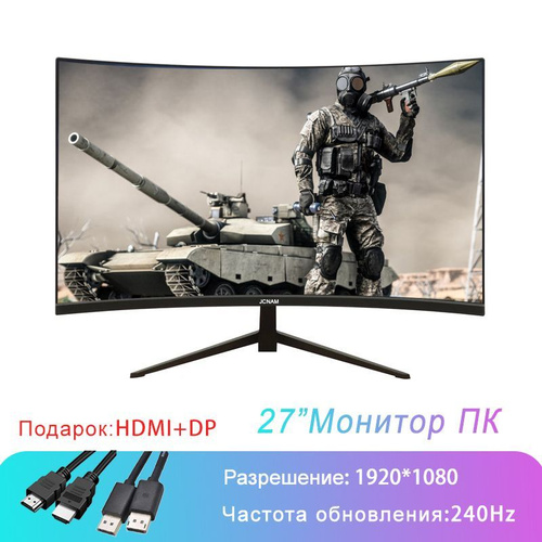 187 отзывов на JCNAM 27" Монитор Игровая изогнутая поверхность с частотой 240 Гц без полей full ...
