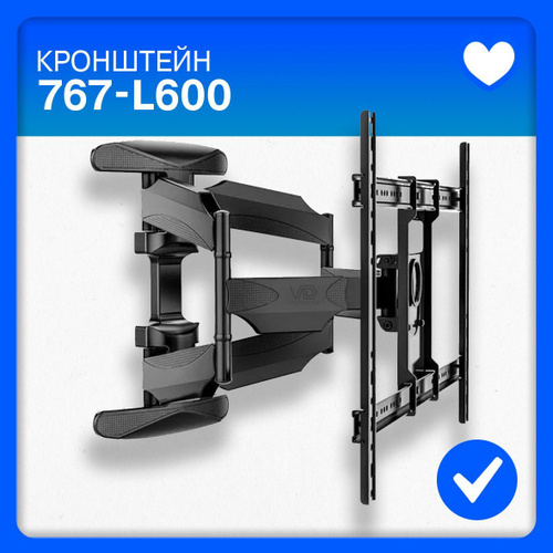120 отзывов на Кронштейн для телевизора диагональ 40"-75" LNB 767-L600, наклонно-поворотный от ...
