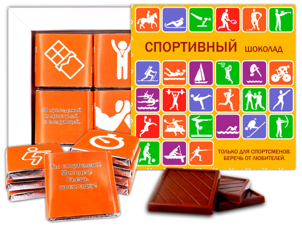 Шоколадный набор "Для спортсменов" (ДА Шоколад) - купить с доставкой по ...